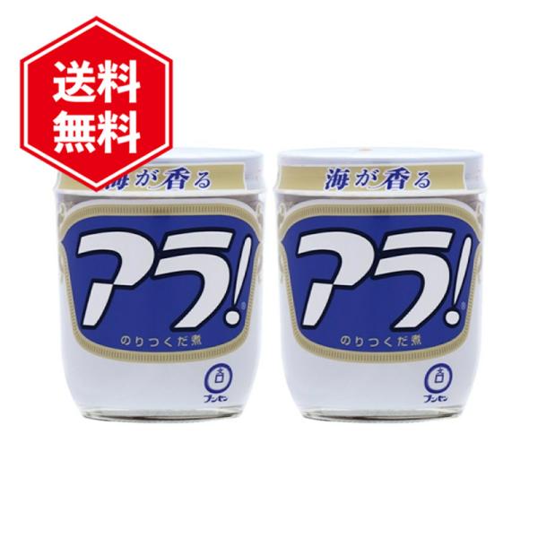 昭和36年の発売以来、愛される定番商品！海苔の香りがよいのが特徴、のりつくだ煮の元祖です。トロリあまくち、あたたかいご飯に添えてどうぞ。◎納豆に和えても◎うどんに乗せても◎ビビンバに乗せて食べてもいろいろなお召し上がり方があります。ご飯のお...
