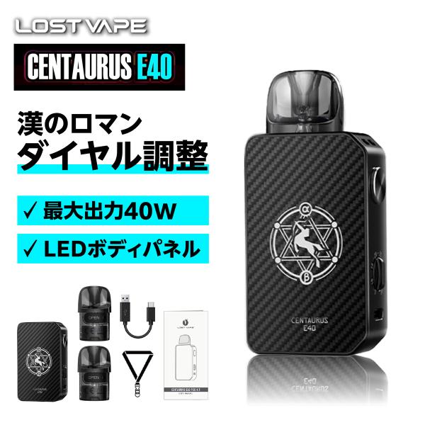 漢心をくすぐるVAPE●漢のロマンダイヤル調整●最大出力40W●LEDボディパネル