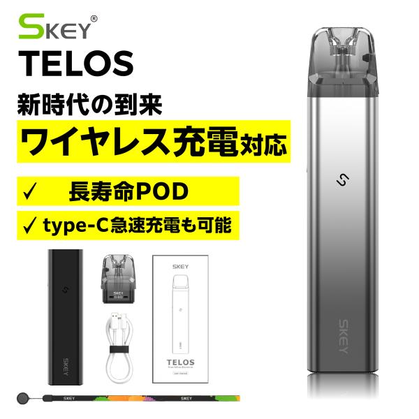 ついに来た！ワイヤレス充電に対応した新時代のVAPE登場！●スティック型●ワイヤレス充電対応●長寿命POD●Type-C急速充電にも対応