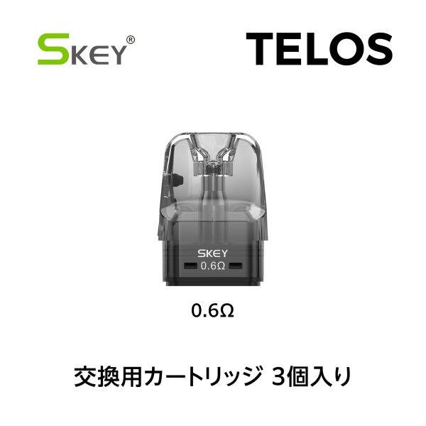 SKEY TELOS 交換用カートリッジ スキー テロス 電子タバコ ベイプ VAPE ベープ 0.6Ω