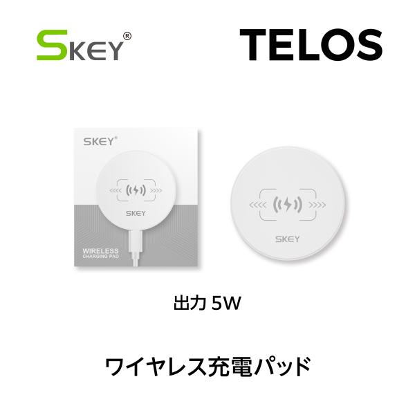 TELOS 用ワイヤレス充電パッド●５W