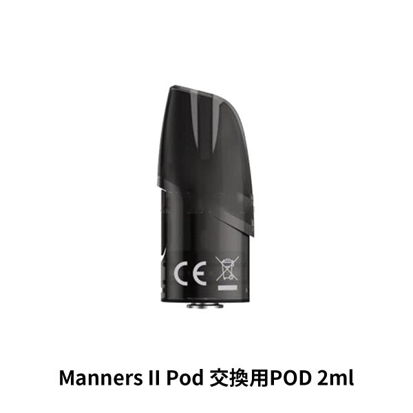 Manners II Podの交換用PODカートリッジです。●フレーバー変更、破損時の必需品。●Manners II Podでご使用の際には、別途コイルが必要です。