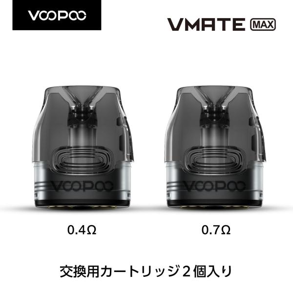 VMATE MAX交換用カートリッジ