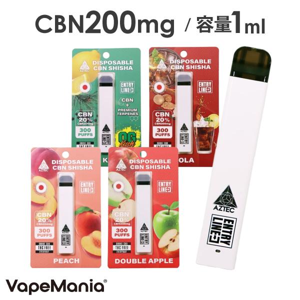 『吸うだけ』かんたんリフレッシュ！持ち運びCBNシーシャ大人気のロングセラー商品「CBDシーシャ」から、注目の成分『CBN』を配合した新モデル【使い捨てCBNシーシャ】が登場。高濃度・高品質にこだわりながらも低価格を実現し、CBNが初めての...