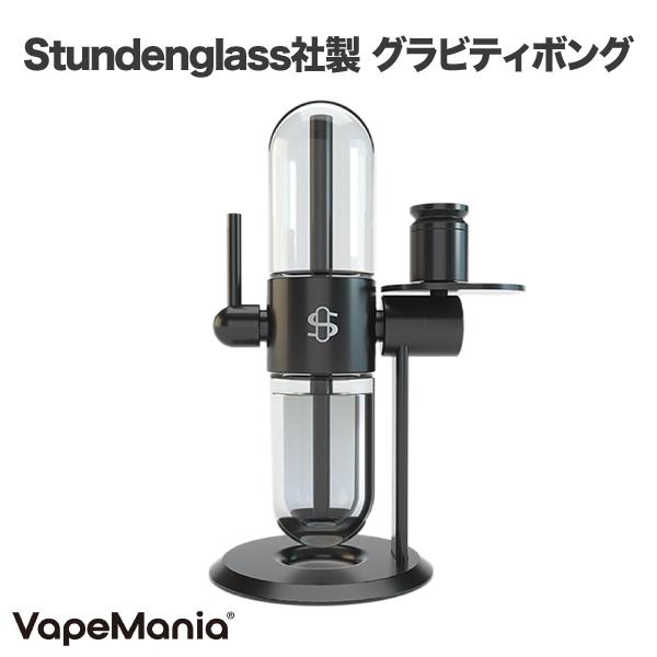 Stundenglass Gravity Hookah V2スタンデングラス グラビティボング フーカ V2Stundenglassの回るシーシャ、Gravity Hookah V2 取扱い開始!!