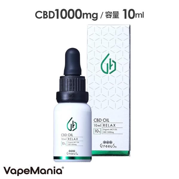 Greeus CBD OIL RELAX グリース CBD オイル リラックスお求めやすいお試しサイズ10mlにCBD濃度10%の高濃度タイプが新登場!!MCTオイルとCBDディスティレートが配合されたCBDオイルになります。フィリピン産の...