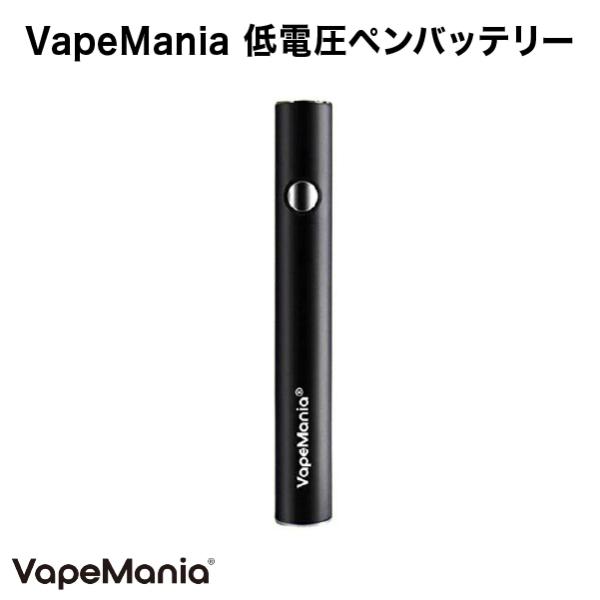VapeManiaオリジナルの低電圧バッテリーで節約吸引！ 喉や呼吸器にもやさしく従来のペンバッテリーよりもオススメの吸い心地♪バッテリー容量530mAhの ペン バッテリーで、510 スレッド(規格)の各種カートリッジ、アトマイザーと接続...
