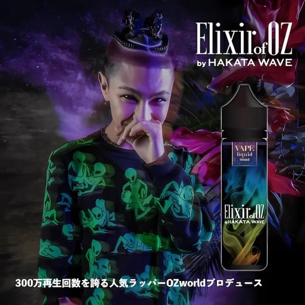 【発売日：2020年10月31日】[ Elixir of OZ By HAKATA WAVE ]若者に大人気の沖縄出身のラッパー『OZworld』とタイアップしたリキッド。フレーバーは、ピーナッツバターを思わせるコク深い甘さが特徴。OZwo...