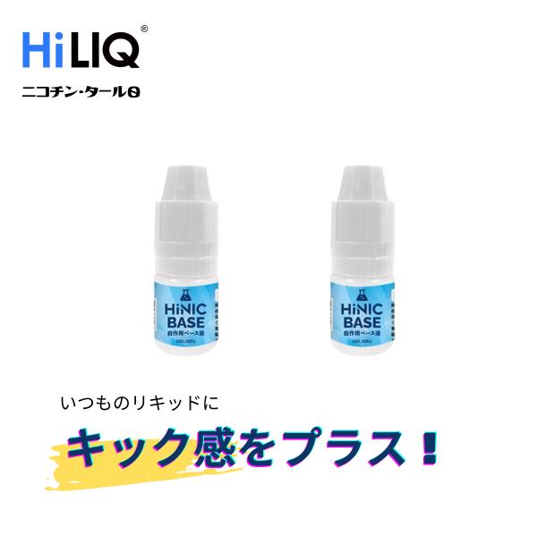 【発売日：2024年07月25日】HiNIC ベース液は、ノンニコチンのリキッドに加えることで、ニコチンを含まないにもかかわらず、ニコチンのような心地良い刺激感を体験できます。特徴：●完全にノンニコチン●ニコチンのような刺激感を再現●安全性...