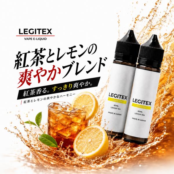 LEGITEX/レジテックス LEMON TEA国産 電子タバコ リキッド LEGITEX LEMON TEA は、電子タバコを安価に楽しんでもらおうと商品開発されたニコチンゼロ・タールゼロのVAPEリキッドです。味わい深い紅茶にフレッシュ...