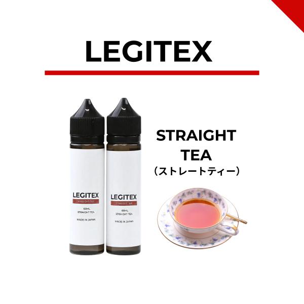 LEGITEX/レジテックス STRAIGHT TEA国産 電子タバコ リキッド LEGITEX STRAIGHT TEA は、電子タバコを安価に楽しんでもらおうと商品開発されたニコチンゼロ・タールゼロのVAPEリキッドです。口の中いっぱい...