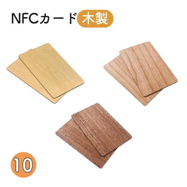 ▼商品説明NFC（近距離無線通信）技術を搭載したNFCカードです。タッチするだけでデジタル情報を瞬時にやり取りできる便利なアイテムです。名刺やショップカード、勤怠管理など、ビジネスでも日常生活でも様々な場面でご利用いただけます。名刺サイズで...