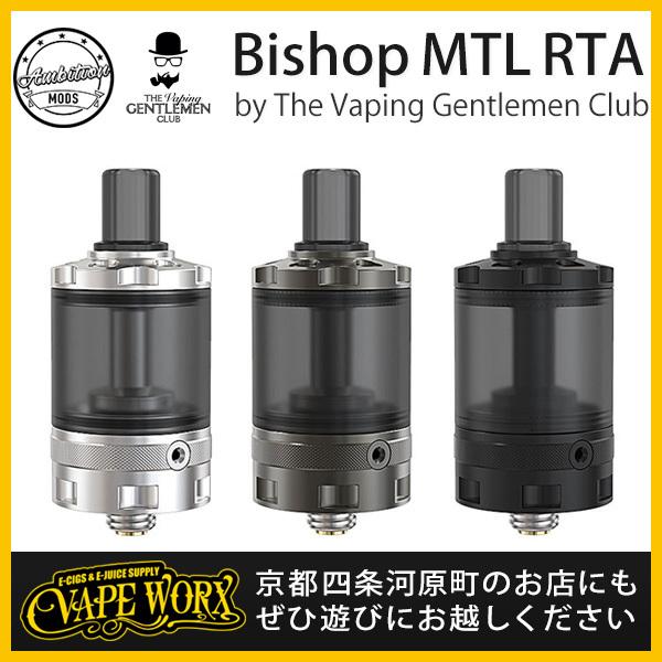 THE VAPING GENTLEMEN CLUB のデザインによる、Ambition Mods の BISHOP MTL RTA (ビショップ MTL RTA)。こちらの商品は、カラー SS となります。0.6/0.8/1.0/1.2 m...