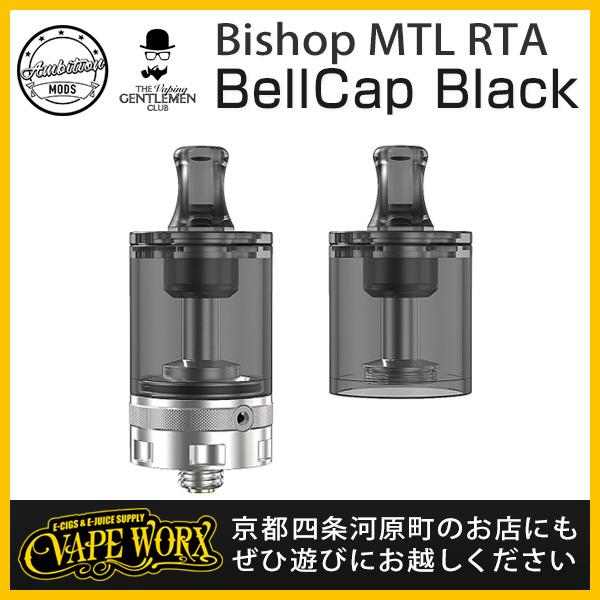AmbitionMods の BISHOP MTL RTA (ビショップMTLRTA) 用のベルキャップ ブラック。リキッドの充填方法がトップフィル形式になるので、とても簡単にリキッドを充填できるようになります。◆ この商品は全国送料２００...
