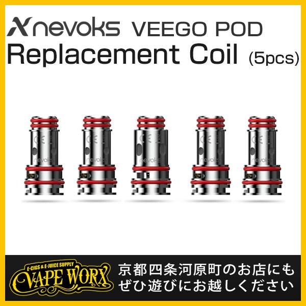 nevoks VEEGO POD Kit 用の交換コイル。◆ この商品は全国送料２００円のクリックポスト配送に対応しています ◆▼ 詳細は下に記載しております ▼