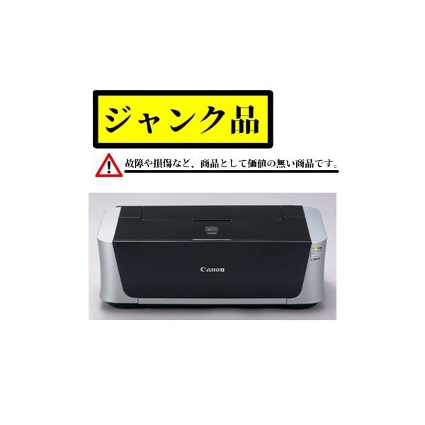 ★この商品は送料無料ですが、北海道、沖縄、離島は８８０円の送料がかかります。こちらの商品はジャンク中古品です。正常に動作いたしませんので部品取り等にお使いください。プリンタ本体と電源ケーブルのみの発送となります。インク等は付属しておりません...