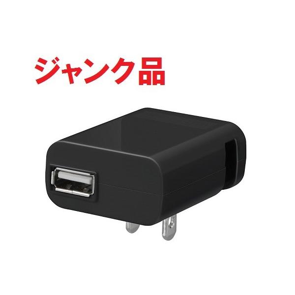 ★商品の発送は定形外郵便での発送となります。（代引支払は不可、荷物の追跡不可）★定形外郵便に関しては配送時の保証がございません。★化粧箱を外して簡易包装で発送する場合がございます。こちらの商品は中古のジャンク品です。充電出来ず、定格の5V電...