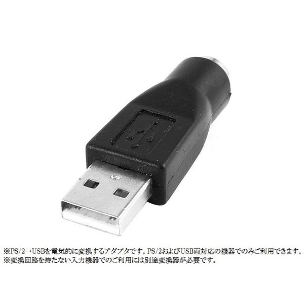 ★商品の発送は定形外郵便での発送となります。（代引支払は不可、荷物の追跡不可）★定形外郵便に関しては配送時の保証がございません。★化粧箱を外して簡易包装で発送する場合がございます。※PS/2-USB変換アダプタが付属品として含まれていたキー...