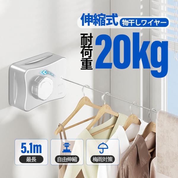 商品詳細:カラー:/ホワイト/グレーサイズ:/F【梅雨対策】雨・雪・花粉・スモッグなどの憂鬱な天候や梅雨季節と台風の日でも楽に洗濯を干すことができます。【自由伸縮】自由に伸縮可能で使いやすいし、屋内でスペースをとらない利点があります。誤って...