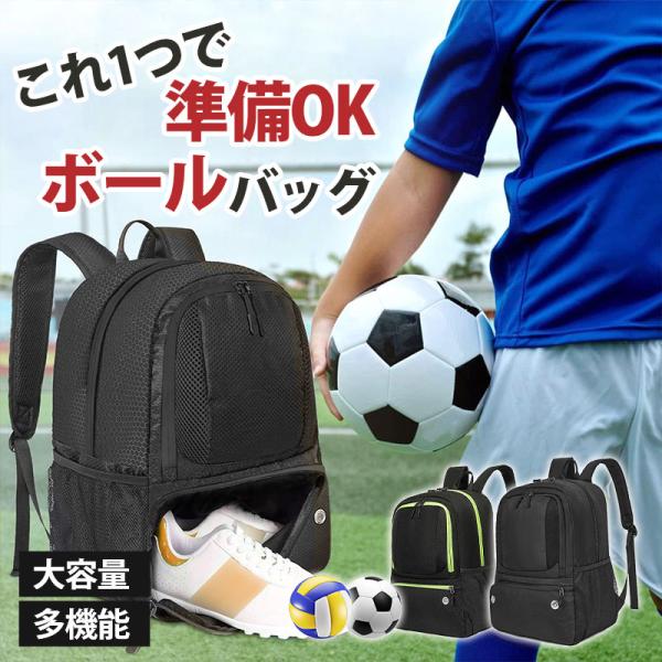 商品詳細:カラー:/ブラック/ブラック×グリーンサイズ:/F■関連キーワードサッカー用品 サッカーリュック サッカーボールネット サッカーボールケース サッカーバック サッカーシューズ入れ リュック 小学生 リュックスポーツ バスケリュック...