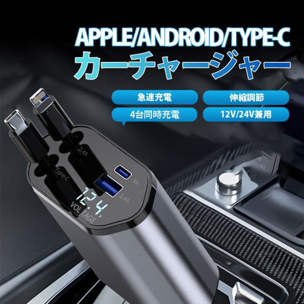 商品詳細:カラー:/画像通りサイズ:/Aタイプ/Bタイプ■関連キーワードスマホ iPhone iphone 充電 車 おすすめ ケーブル 小型 ポート 増設 typeC 3in1 急速 カーグッズ 車用品 車載 コンセント カーアクセサリー...