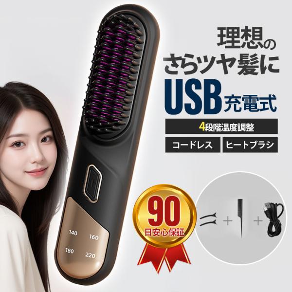 商品詳細:カラー:/ブラックサイズ:/F■関連キーワードブラシアイロン 型 ストレートヒートブラシ ショート ヘア マイナスイオンブラシ ダブルイオン 痛まないヘアアイロン 海外対応 収納 使い方 温度 カール 初心者 美容師　美容 くせ毛...