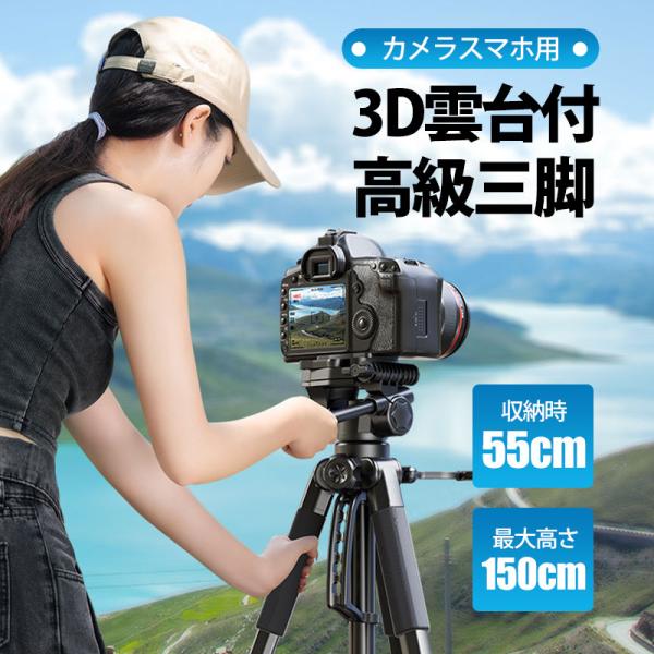 商品詳細:カラー:/画像通りサイズ:/F■関連キーワードビデオカメラ 三脚 スマホ三脚 デジタル カメラ用三脚 3Way雲台 コンパクトデジカメラ 折り畳み式 収納袋付き スマホホルダー 軽量 持ち運び便利 多機能 旅行 卒業式 集合写真 ...