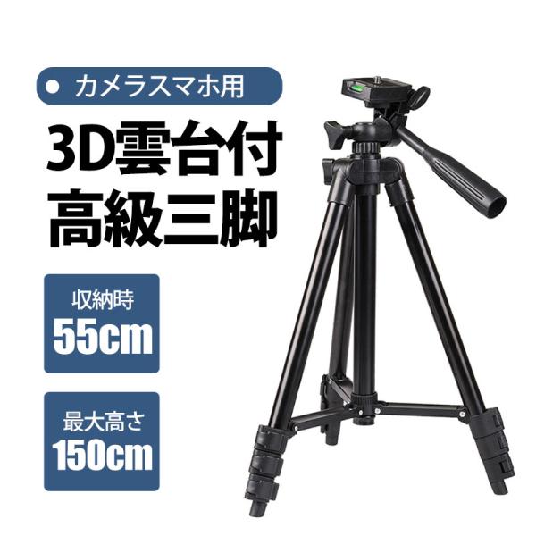 商品詳細:カラー:/画像通りサイズ:/F■関連キーワードビデオカメラ 三脚 スマホ三脚 デジタル カメラ用三脚 3Way雲台 コンパクトデジカメラ 折り畳み式 収納袋付き スマホホルダー 軽量 持ち運び便利 多機能 旅行 卒業式 集合写真 ...
