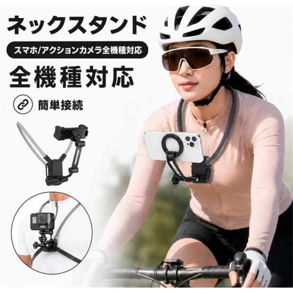 商品詳細:カラー:/マグネットタイプ/クリップタイプサイズ:/F■関連キーワード一人称視点の撮影に最適！ ネックホルダー マグネット 首掛けスマホホルダー ネックスタンド スマホ 実況 動画 持ち運び便利 POV/Vlog 自撮り 両手解放...