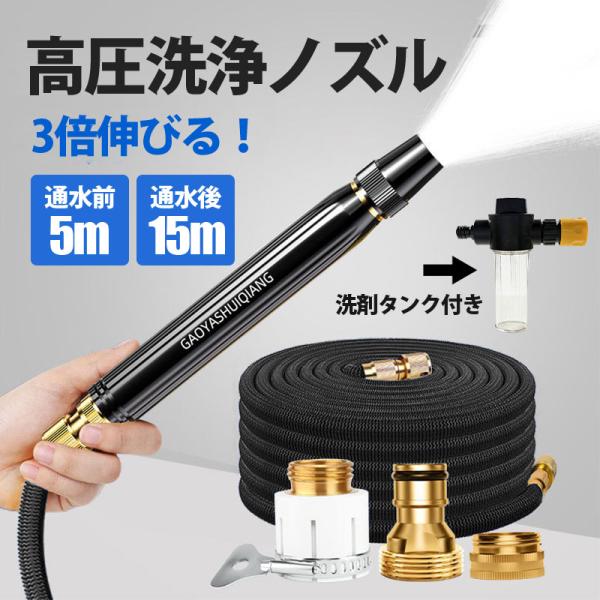 商品詳細:カラー:/画像通りサイズ:/F■関連キーワード高圧洗浄ノズル 電源不要 洗車 ホース セット 強力噴射 水道ホース 泡モード 水モード ノズル 伸縮ホース 5mから15mまで 伸びる 3倍 水道 水撒きホース 伸びるホース 伸びる...
