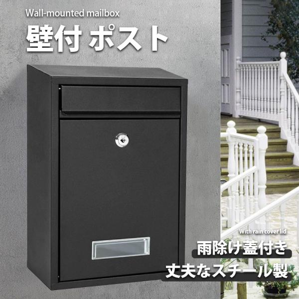 商品詳細:カラー:/画像通りサイズ:/F■関連キーワードポスト 郵便ポスト 郵便受け メールボックス 郵便受けポスト 郵便箱 受け箱 郵便受け箱 ゆうびん POST BOX Mailbox ゆうびんうけ ゆうびんポスト 郵便 受箱 壁付け ...