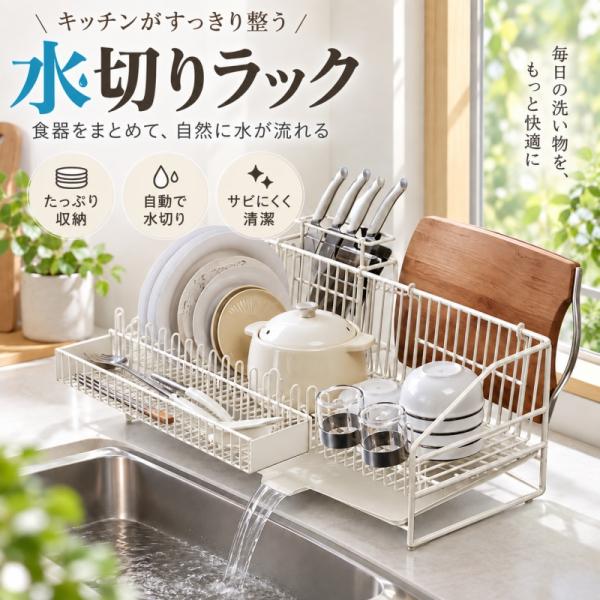 商品詳細:カラー:/画像通りサイズ:/F食器置き 洗い物収納 シンクサイド 台所整理 水受けトレー 傾斜式排水 乾燥スペース ホルダー コップ置き グラス収納 箸スプーン整理 ナイフホルダー カッティングボード収納 調理器具整理 一体型ラッ...