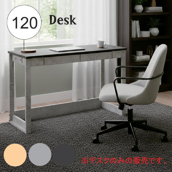 在宅ワークに最適な120cmワークデスク。メラミン天板でお手入れ簡単、引き出し収納とフック付きで作業スペースをすっきり保てます。送料無料（但し、北海道・東北地方・沖縄・離島は除く）東北地方：￥3,000　北海道：￥4,000 ＊送料はご注文...
