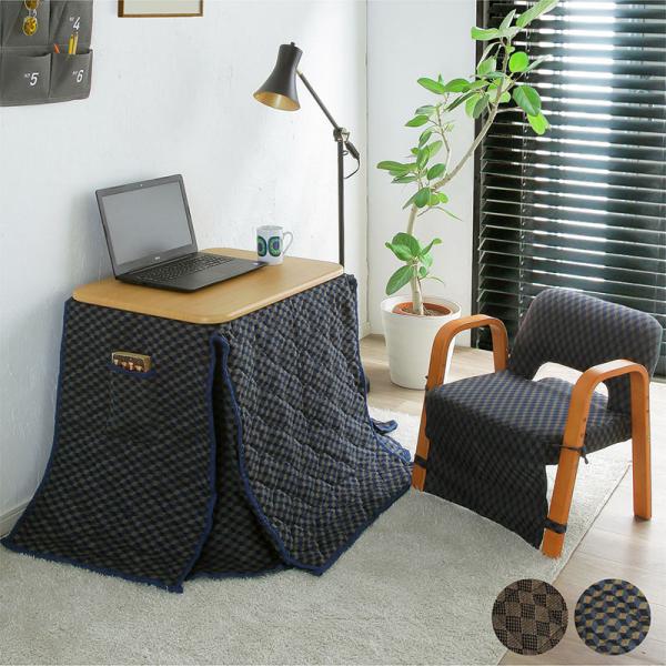 コンパクトな幅70×奥行50cm設計の2wayこたつセット オフシーズンは掛け布団を外しパーソナルデスクとして活躍。送料無料（但し、北海道・東北地方・沖縄・離島は除く）東北地方：￥2,000　北海道：￥3,000 ＊送料はご注文後に当店にて...