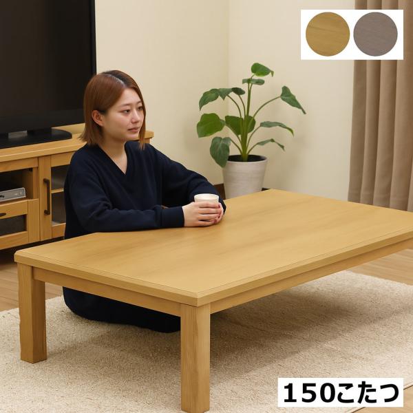 シンプルでモダンなデザインなので、和室にも洋室にも馴染みます。※ナチュラル色は完売です。送料無料（但し、北海道・東北地方・沖縄・離島は除く）東北地方：￥2,000　北海道：￥3,000 ＊送料はご注文後に当店にて加算し訂正した内容でご案内さ...