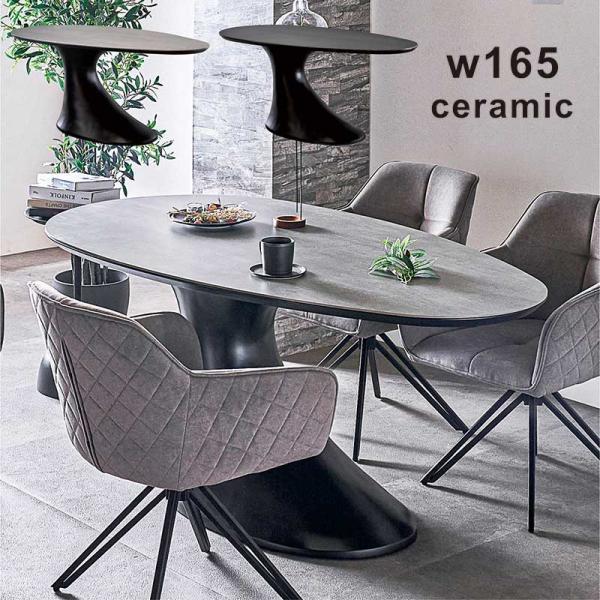 洗練された楕円形デザインと一本脚の美しさ。北欧モダンな空間を演出する高級セラミックテーブル。送料無料（但し、北海道・東北地方・沖縄・離島は除く）東北地方：￥4,000　北海道：￥6,000＊送料はご注文後に当店にて加算し訂正した内容でご案内...