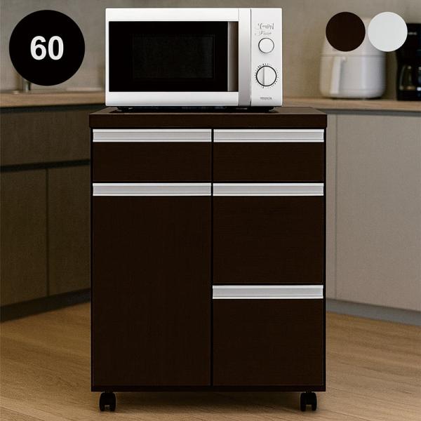 キッチンカウンター キッチン収納 幅60サイズのキッチンカウンター。炊飯器などの家電製品を乗せてレンジ台としてお使い頂けます。ホワイト・ブラウン2色対応。キャスター付。送料無料（但し、北海道・東北地方・沖縄・離島は除く）東北地方：￥2,00...