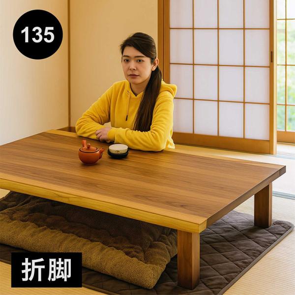 ウォールナット天然木突板を使用した折れ脚タイプの座卓です。なぐり加工により和モダンテイストの味を出してます。送料無料（但し、北海道・東北地方・沖縄・離島は別途送料が必要です）別途　東北地方：￥3,000　北海道：￥5,000（沖縄及び離島の...