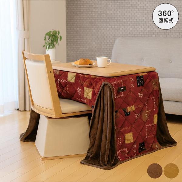 北欧風の一人用こたつセット。ハイタイプ＆布団付きで省スペースでも暖かく快適な冬を。送料無料（但し、北海道・東北地方・沖縄・離島は除く）東北地方：￥2,000　北海道：￥3,000＊送料はご注文後に当店にて加算し訂正した内容でご案内させていた...