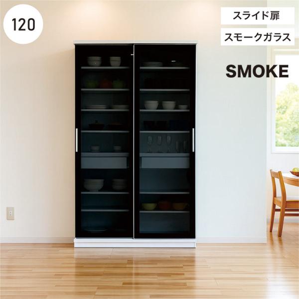 完成品の北欧風食器棚。幅120cmの引き戸タイプでキッチン収納もおしゃれに。送料無料（但し、北海道・東北地方・沖縄・離島は除く）東北地方：￥9,000　北海道：￥14,000＊送料はご注文後に当店にて加算し訂正した内容でご案内させていただき...