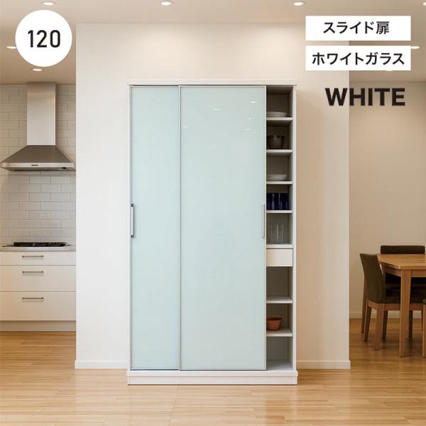 完成品だから届いてすぐ使える！引き戸で省スペース＆おしゃれなホワイト食器棚送料無料（但し、北海道・東北地方・沖縄・離島は除く）東北地方：￥9,000　北海道：￥14,000＊送料はご注文後に当店にて加算し訂正した内容でご案内させていただきま...