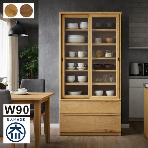 幅90cmのスリム設計で設置しやすい国産食器棚。引き戸仕様のため開閉スペースを取らず、限られたキッチンでも快適に使用できます。収納力と使いやすさを兼ね備えたハイタイプモデルです。送料無料（但し、北海道・東北地方・沖縄・離島は除く）東北地方：...