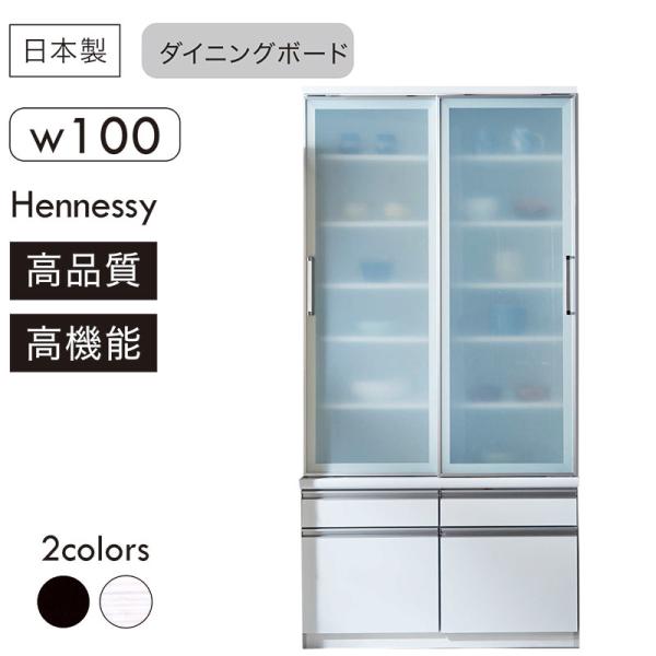 国産キッチンボード 大容量収納で、キッチンをスタイリッシュに整理することができます。送料無料（但し、北海道・東北地方・沖縄・離島は除く）東北地方：￥8,000　北海道：￥10,000＊送料はご注文後に当店にて加算し訂正した内容でご案内させて...