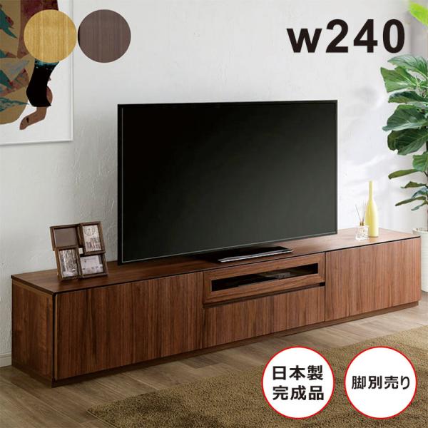 収納スペースも豊富で、リモコンやAV機器、雑誌などを整理するのに便利なテレビ台 どのようなインテリアスタイルにも合わせやすい。送料無料（但し、北海道・東北地方・沖縄・離島は除く）東北地方：￥3,000　北海道：￥4,000＊送料はご注文後に...