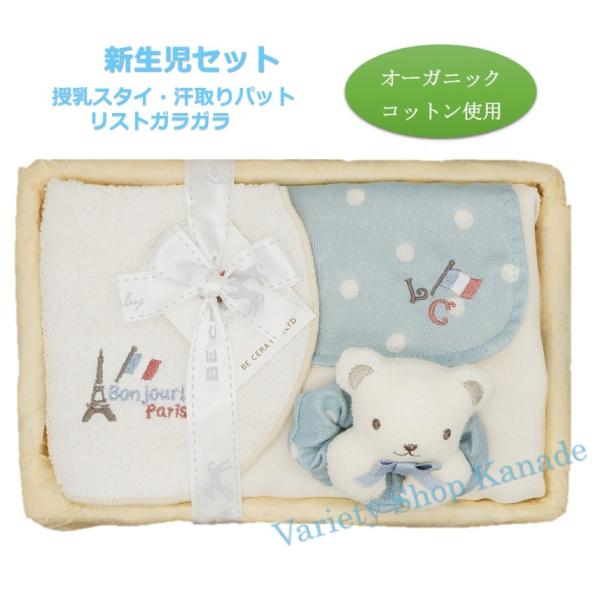 可愛いくまがモチーフの「新生児セット　くま　水玉ブルー」ミニかごギフトセットです。籠入りギフト（透明セロハンとリボンでラッピングしてお届けします）＊掲載の商品写真は撮影時の反射を防ぐためにセロハンは使用しておりません安心の日本製です。肌に優...