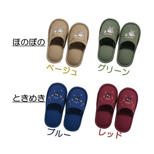 スタジオジブリの大人気キャラクター『となりのトトロ』のトトロと『魔女の宅急便』黒猫のジジをデザインした子供用スリッパです。・ベージュ（トトロ）・グリーン（トトロ）・ブルー（ジジ）・レッド（ジジ）★抗菌・抗ウイルス機能繊維（加工技術 CLEA...