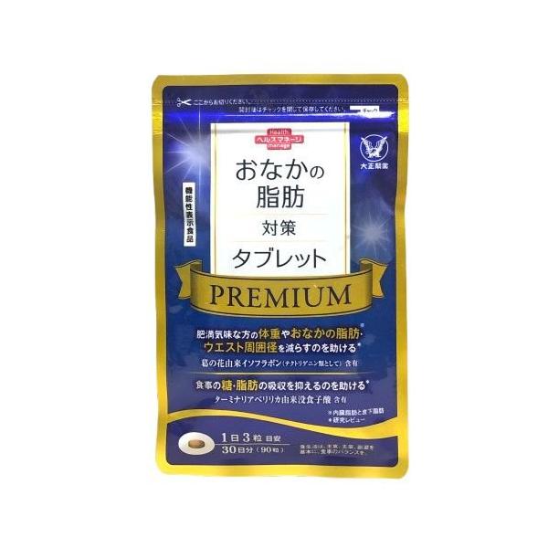 ■内容量 90粒■原材料 ターミナリアべリリカ抽出物（インド製造）、還元麦芽糖水飴、葛の花抽出物、寒天、ショウガ末、黒胡椒抽出物、烏龍茶エキス粉末、ルイボス茶抽出物／セルロース、ステアリン酸Ca、微粒酸化ケイ素■用法・用量：１日３粒を目安に...