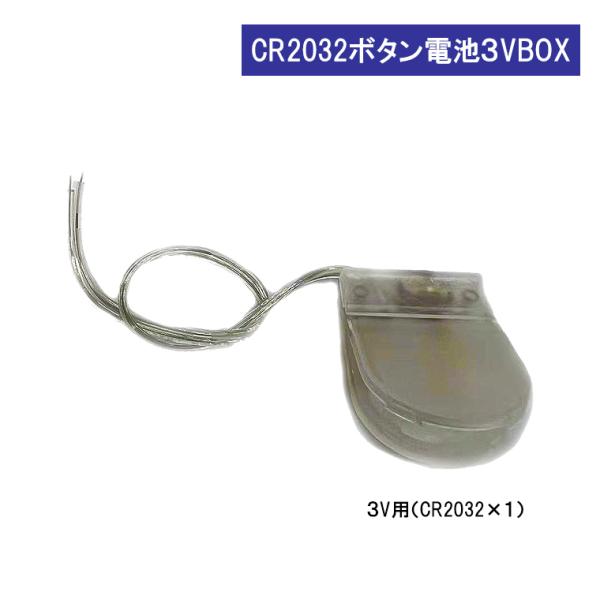 電池を使った工作（DIY）に最適。気軽に出来る電池式電源。3V CR2032 ×１ 、丸型でコンパクト軽量、ON/OFFスイッチも付きます。【仕様】品名：スイッチ付 CR2032 電池ボックス 出力 3V 丸型【box2032-3v】サイズ...