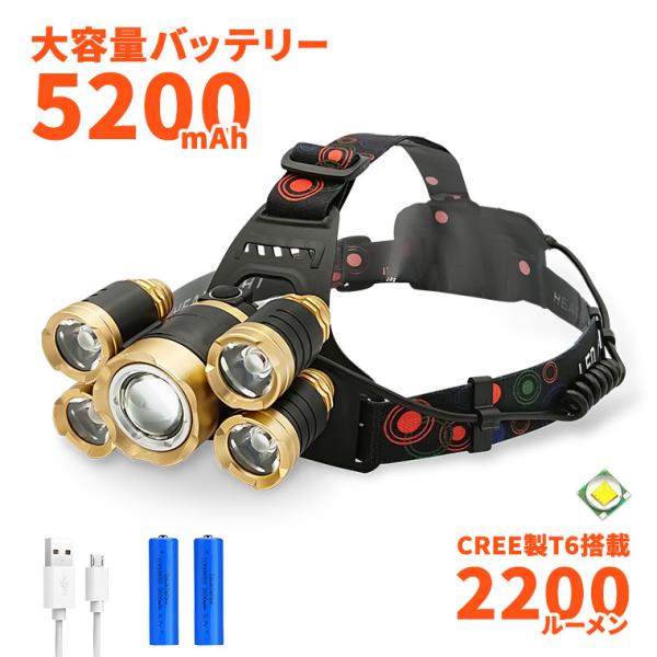 ●強力！明るさ2200ルーメン。中央のライトにはハイパワーLEDで有名なアメリカのCREE製上位モデル、T6チップを搭載。両サイド4つのライトにもCREE製XPEチップを搭載することで強力な明るさを実現しています。●大容量バッテリー付属。3...