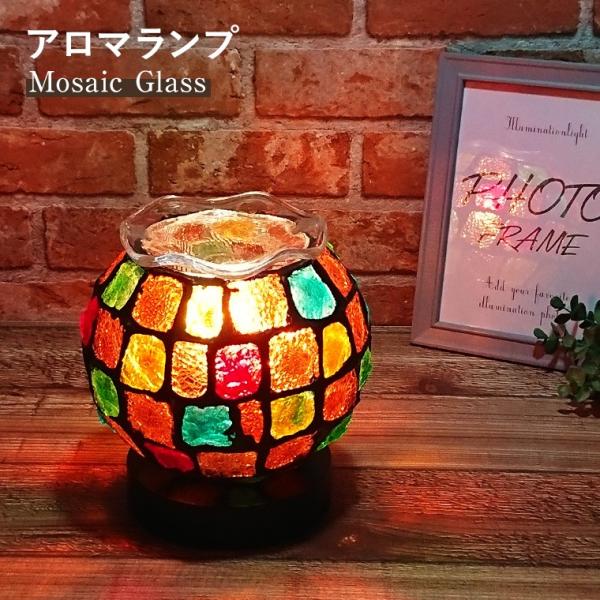 ●疲れを癒す光りと香りモザイクガラスから溢れる色彩豊かな光と、アロマの香りで普段の空間がリラックスできる空間に早変わり。●お気に入りの香りでこだわり空間を創るガラス皿にアロマオイルと適量の水を入れることで電球の熱で温められ蒸発し、柔らかな香...